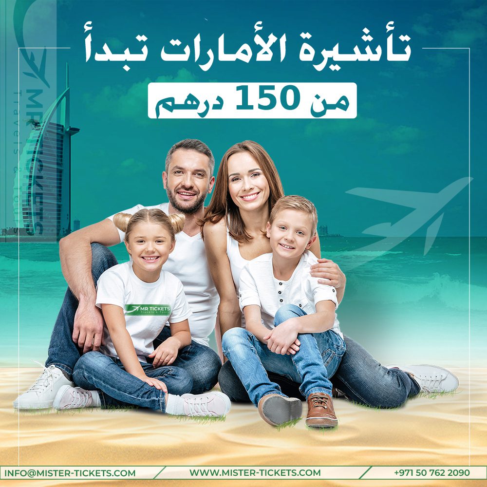 About – MR TICKETS